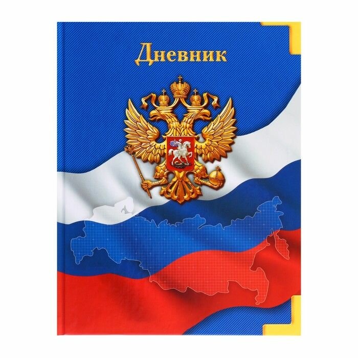 Дневник Calligrata "Символика-4", универсальный, 1-11 класс, твердая обложка, глянцевая ламинация, 40 листов