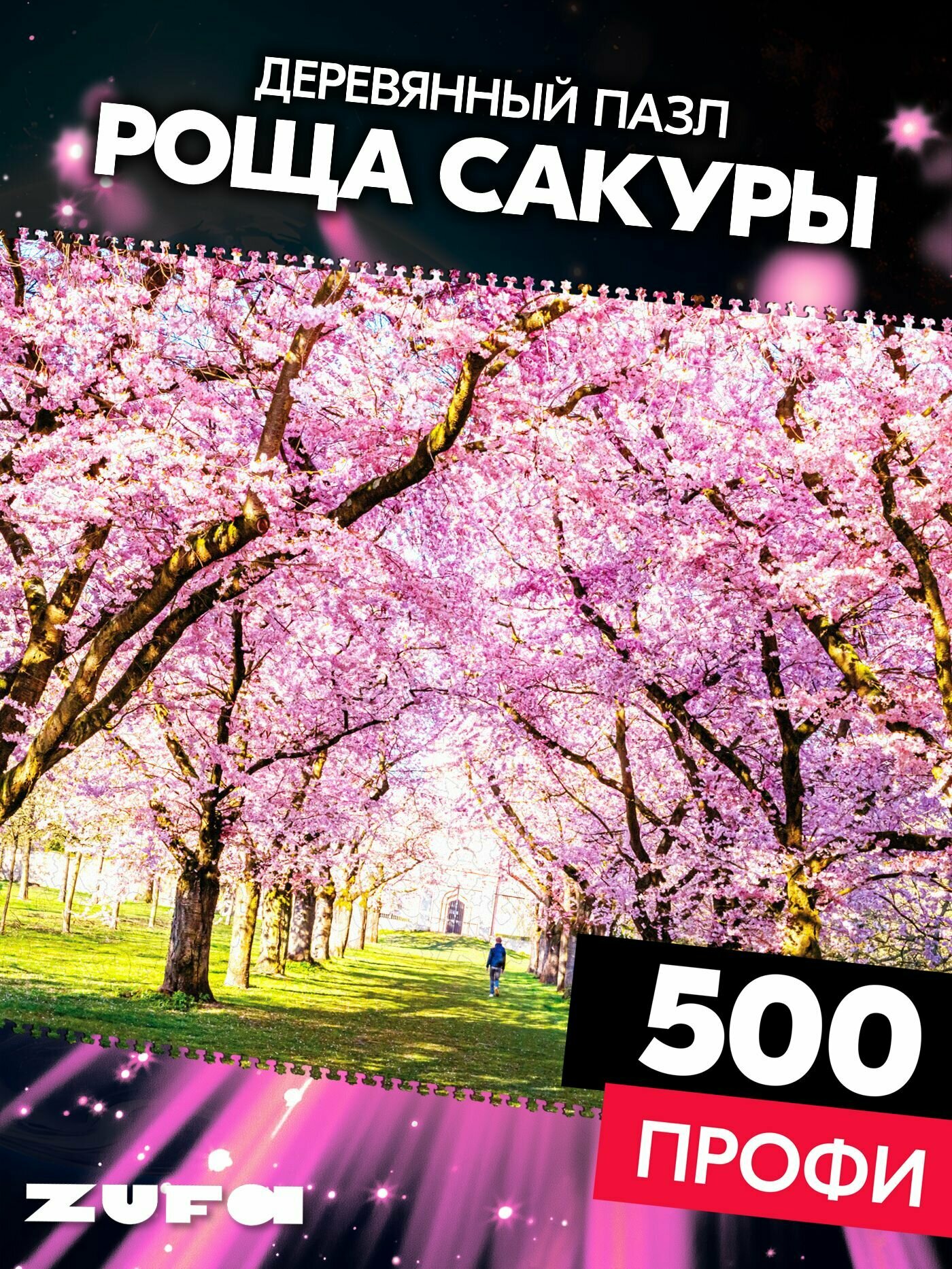 Пазл для детей и взрослых Роща сакуры 500 деталей Профи