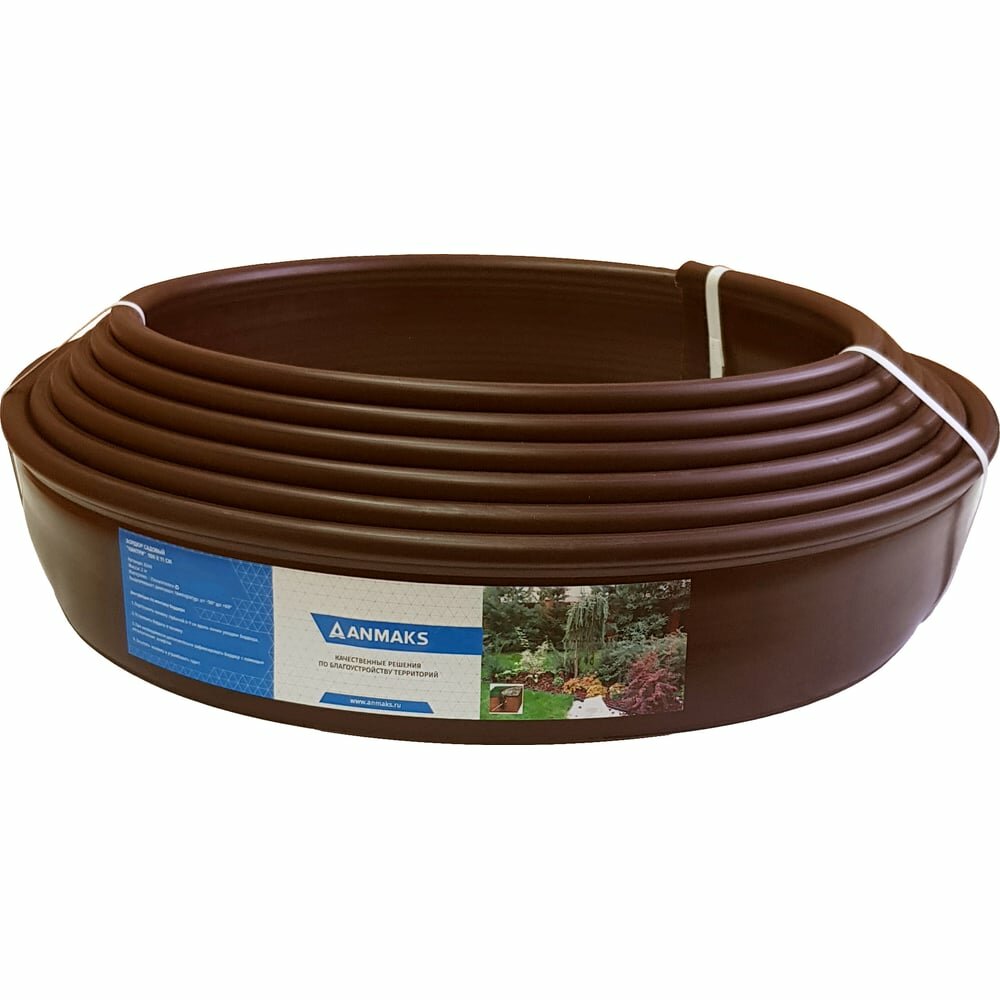 Пластиковый садовый бордюр Анмакс ANMAKS Кантри коричневый, длина 10000 мм, высота 110 мм 82401-К