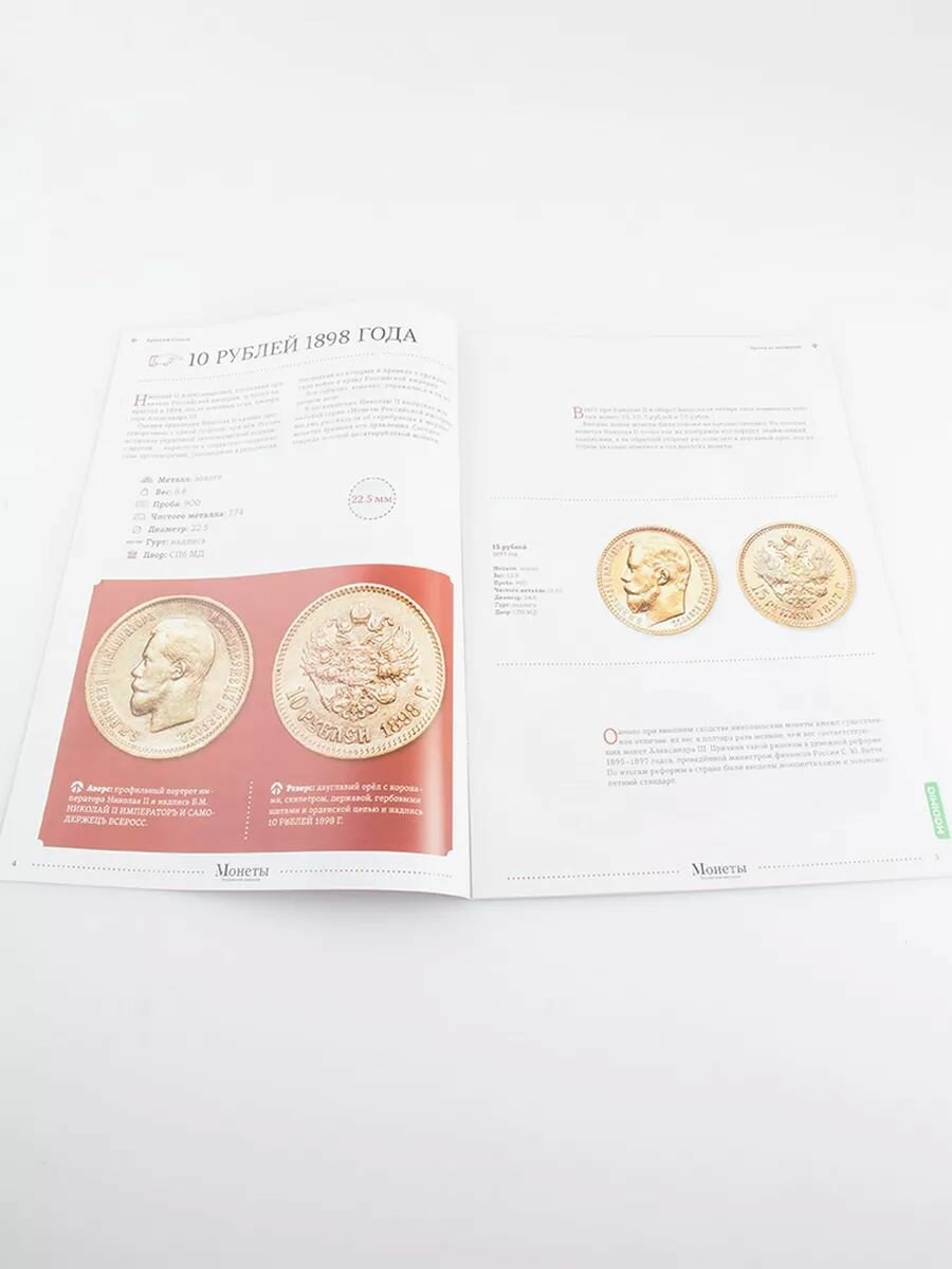 Связанная информация Modimio Монета Российской империи, 1808 год 2.5 рублей Николай II