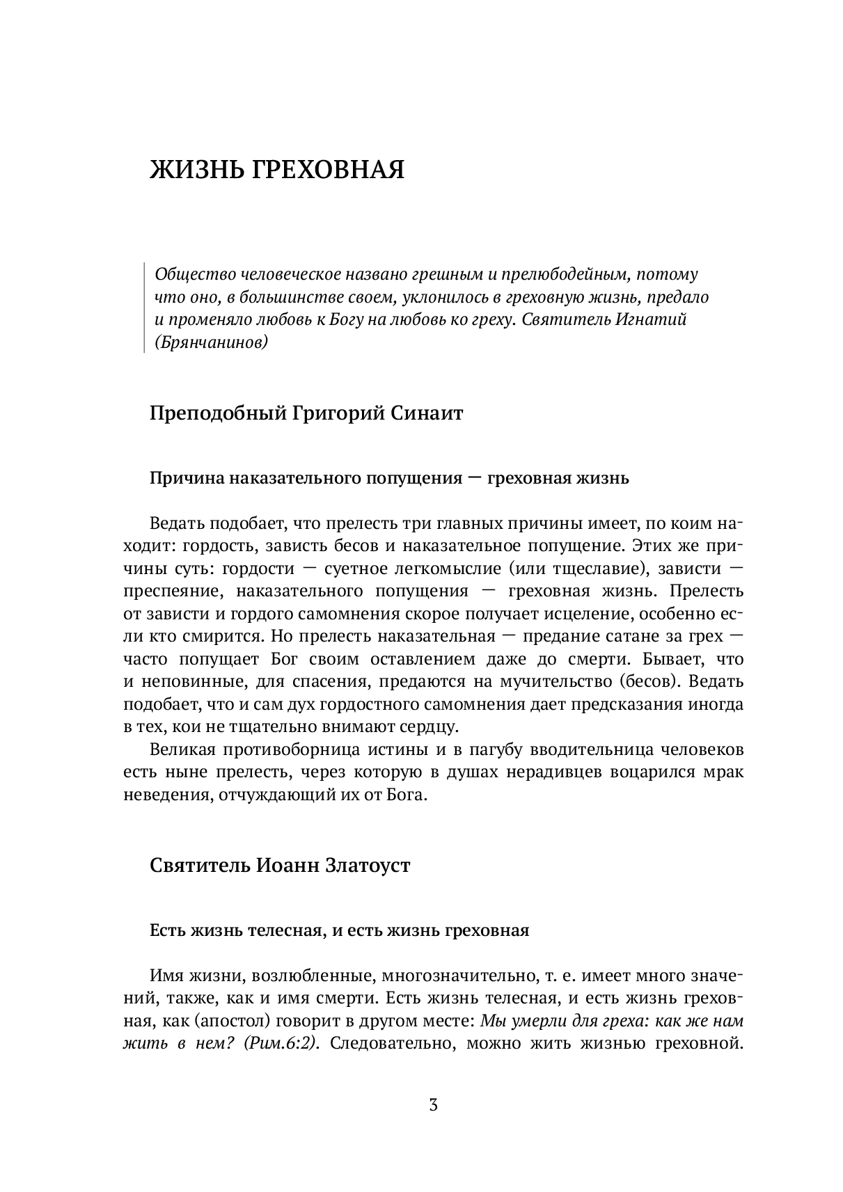 Азбука спасения — фото 1