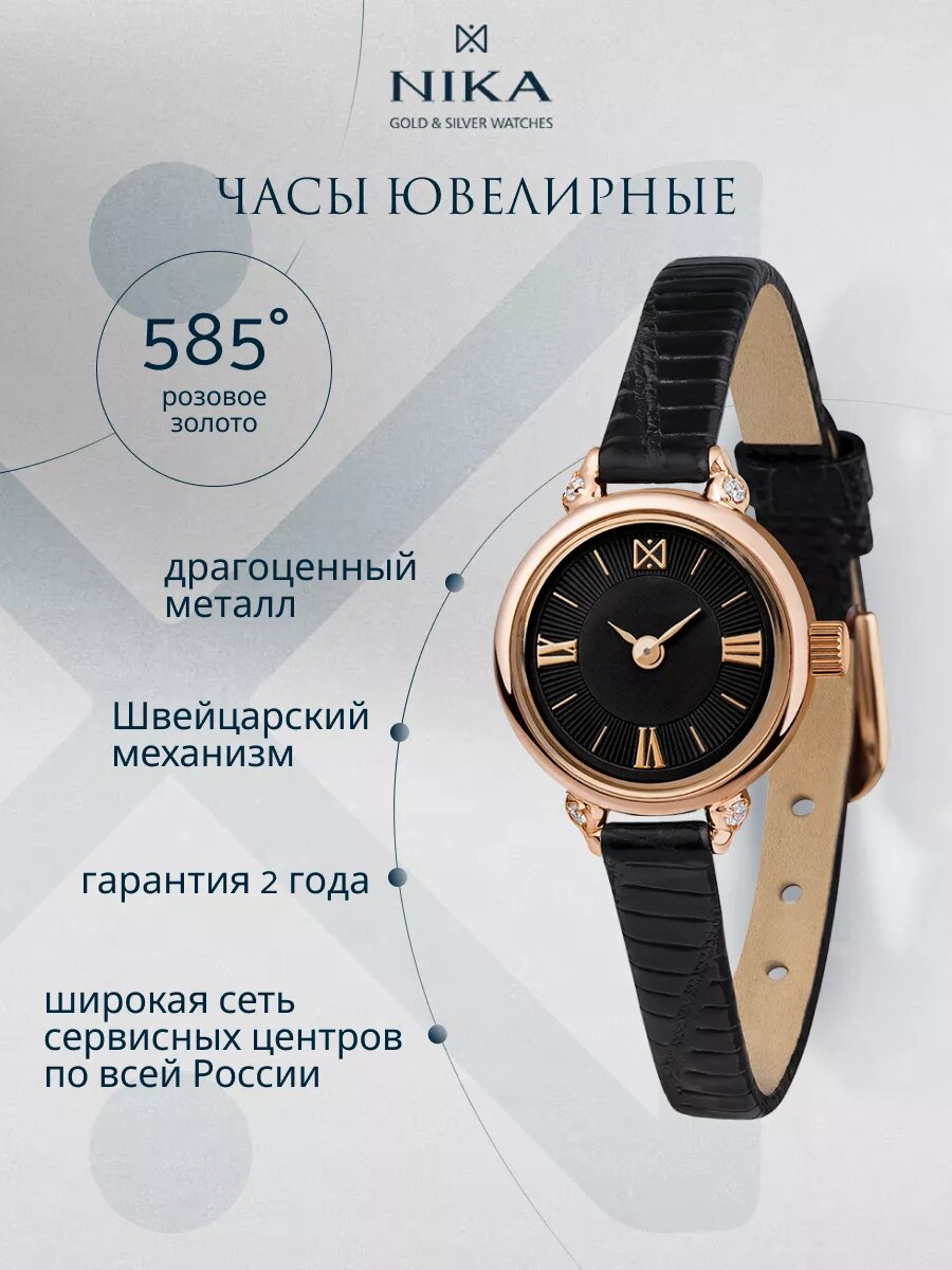 Наручные часы Viva, золото, фианит