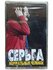 Серьга Нормальный Человек