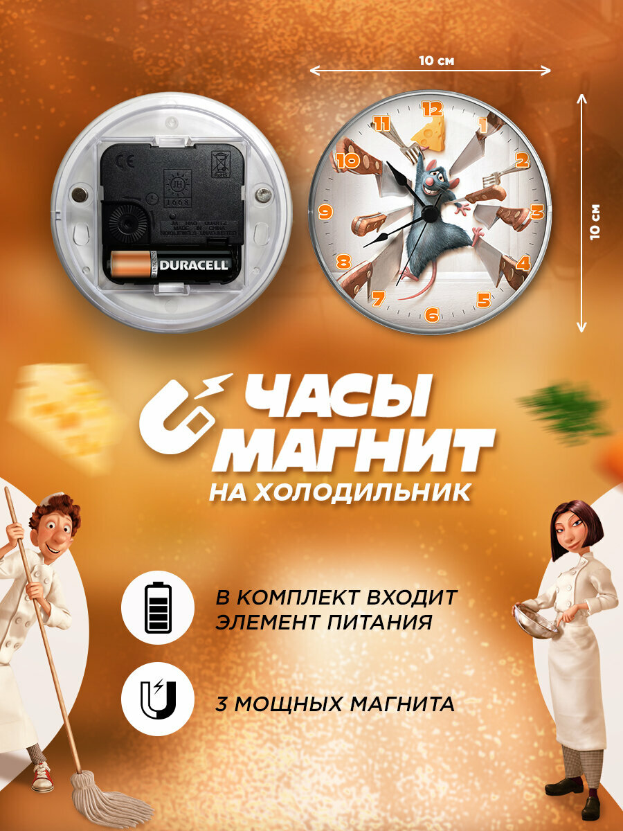 Часы Развитие "Мышь", кварцевые, круглые, акрил, темные, на магните — фото 1