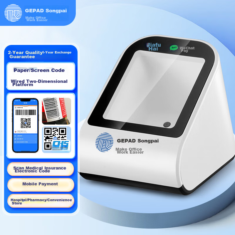 Gepai Barcode Scanner, QR Code Scanner Gun And Scanner Box, Supermarket And Pharmacy Cashier Scanning Platform, Social Security Card And Medical Insurance Electronic Scanner, Vaccine Administration H-500