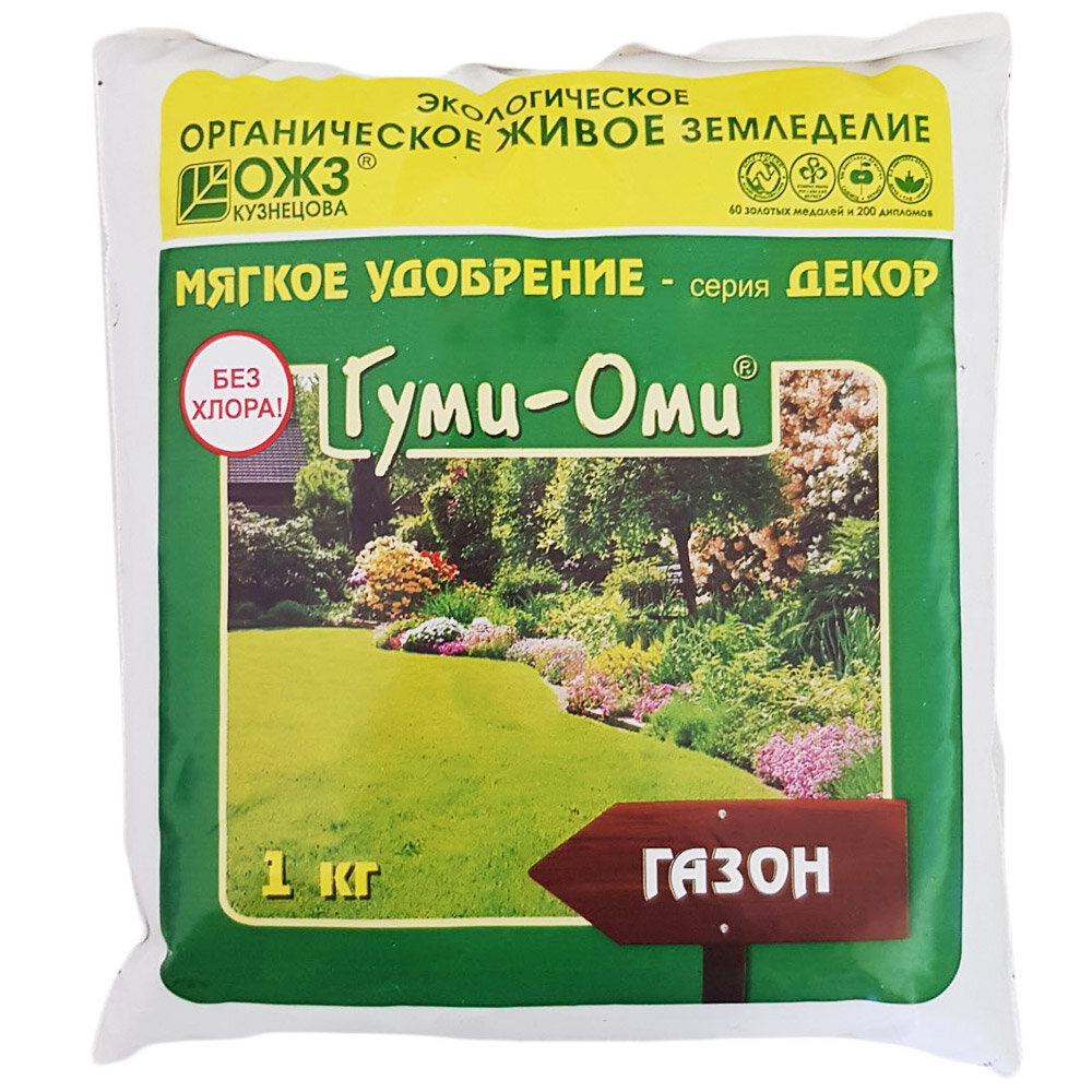 Удобрение газонное "Газон-Гуми-Оми", 1 кг