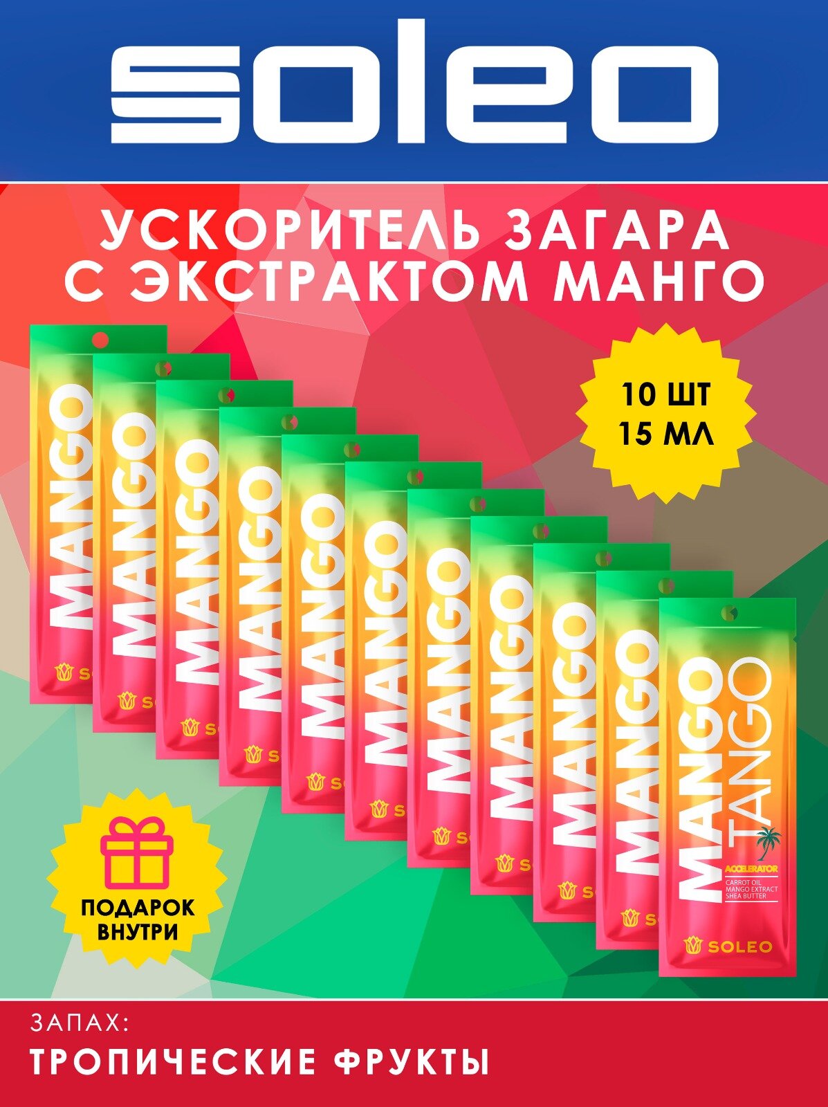 Комплект Mango Tango Accelerator Ускоритель с экстрактом манго 10 саше по 15 мл.