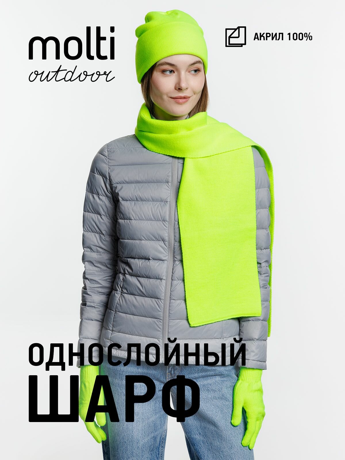 Шарф molti Осень-зима 2024 для женщин