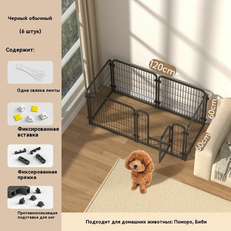 Усиленный Перегородки вольер для собак, кролика. Металлическая складная клетка для крупных, средних и мелких пород домашних животных.120*60*60,6 штук