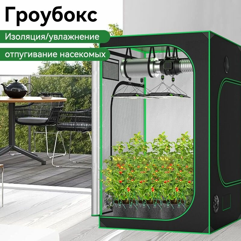 Гроубокс, Размер: 40*40*120см, железо + Оксфорд 600D + материал PEVA 300 г + 95% светоотражающая полиэфирная пленка, высокая несущая способность, улучшает скорость роста растений.