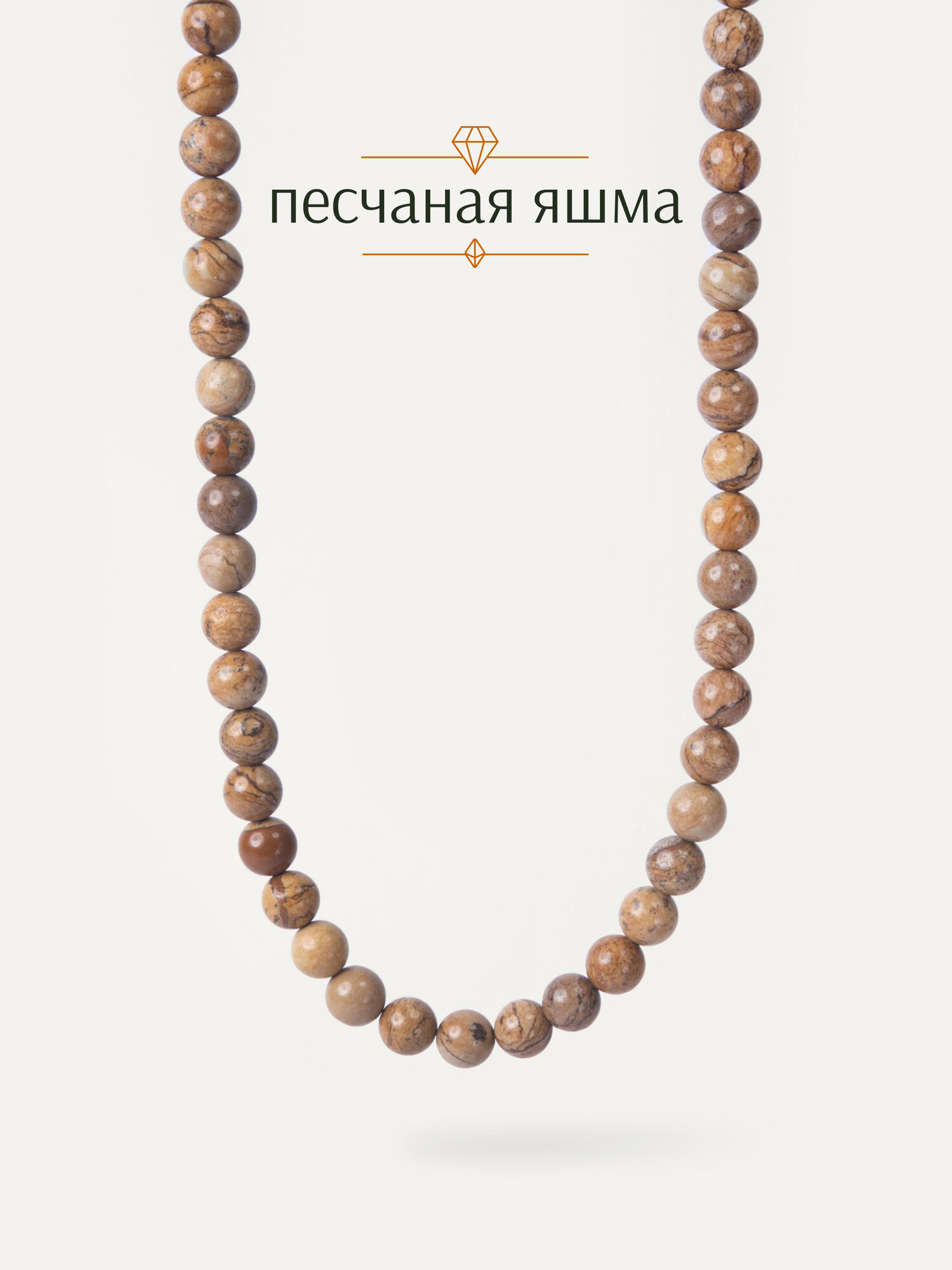 Колье, яшма