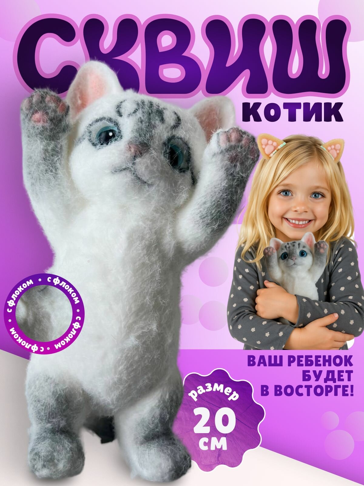 Игрушки антистресс таба сквиш котик большой