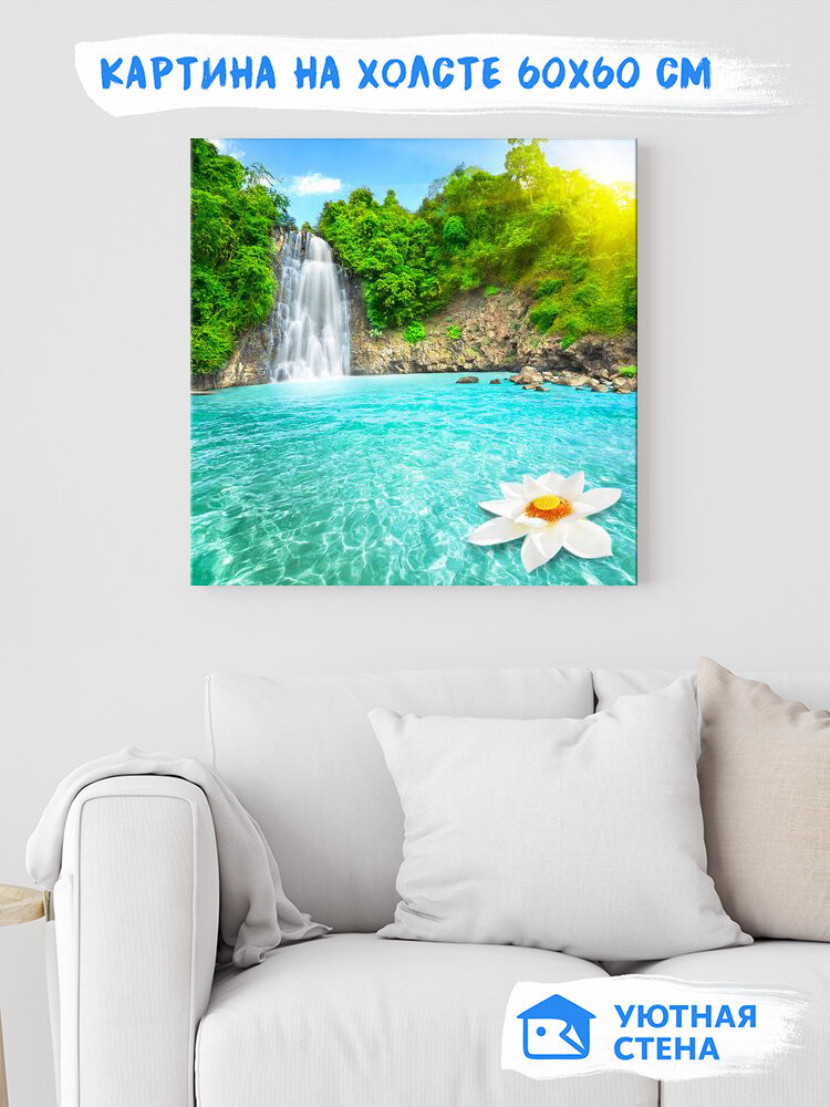 Картина на натуральном холсте Уютная стена "Цветок лотоса в водопаде Вьетнама" 60х60 см