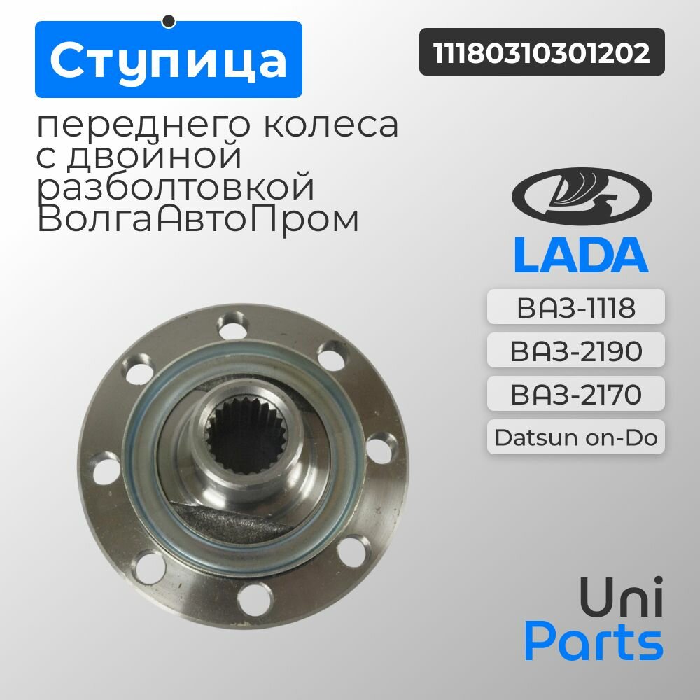 Ступица переднего колеса с двойной разболтовкой (увеличенный диаметр, кованая)