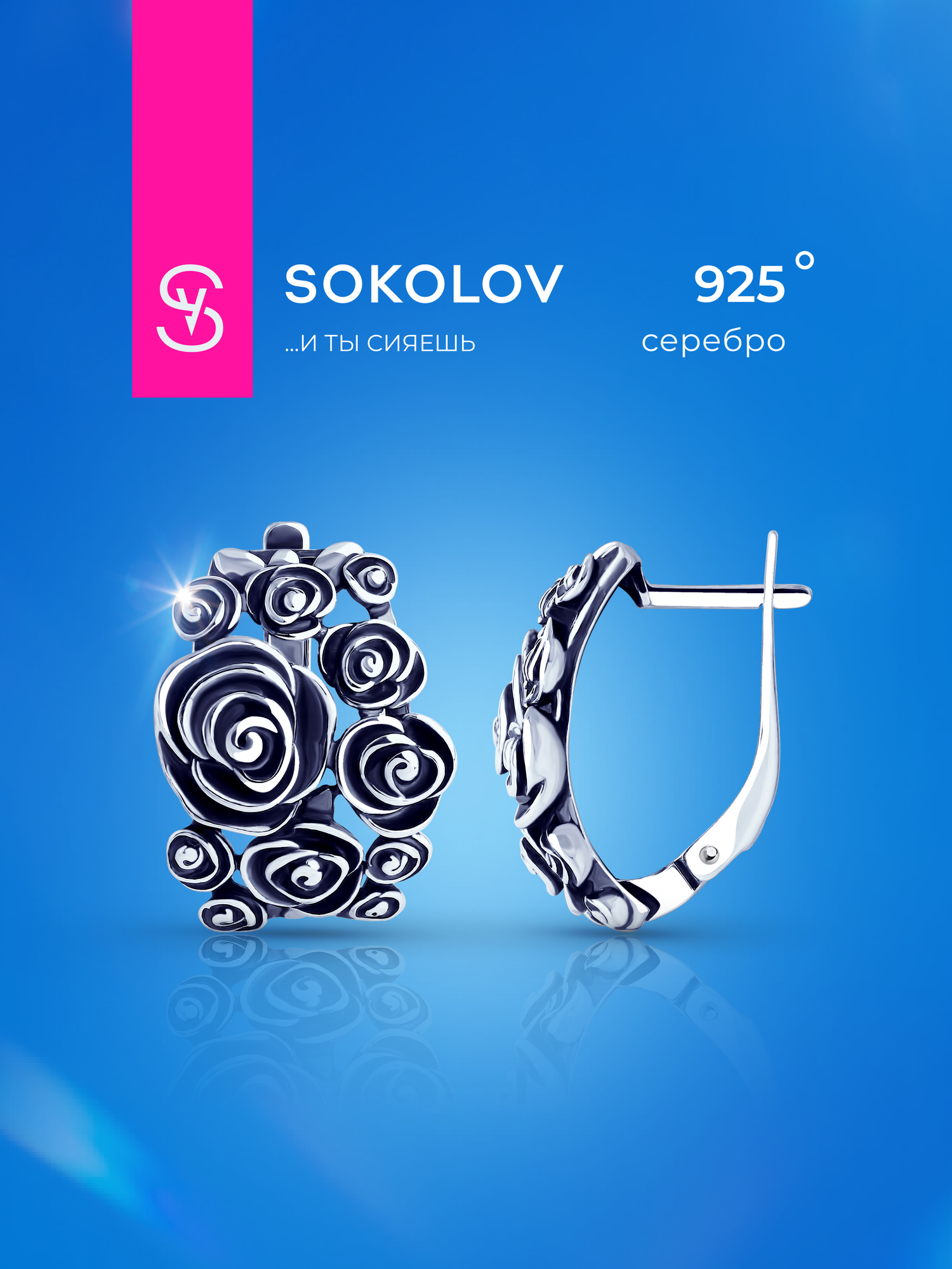 Серьги, серебро, 925 проба, чернение