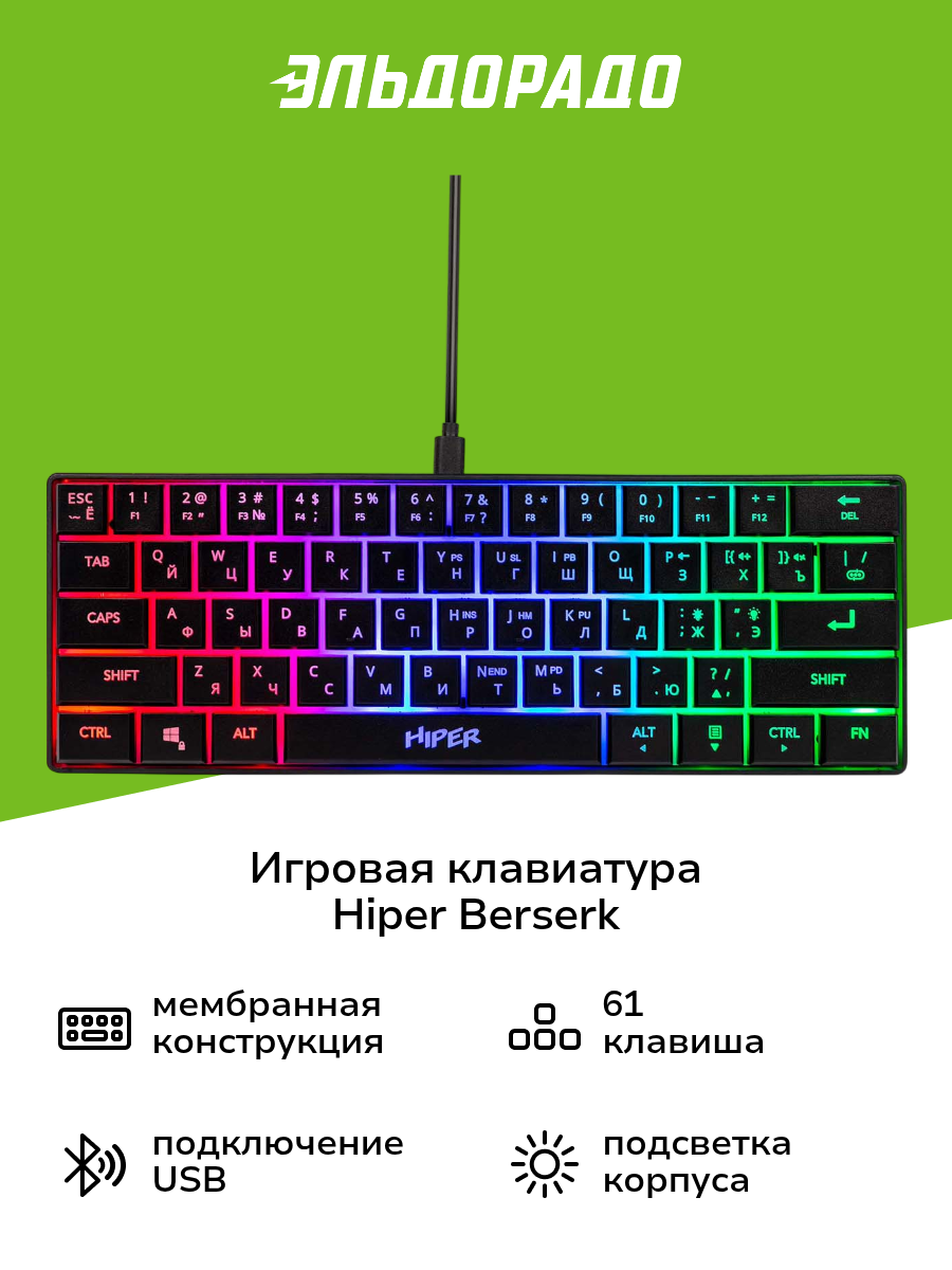 Игровая клавиатура HIPER Berserk Black (KGM5X)