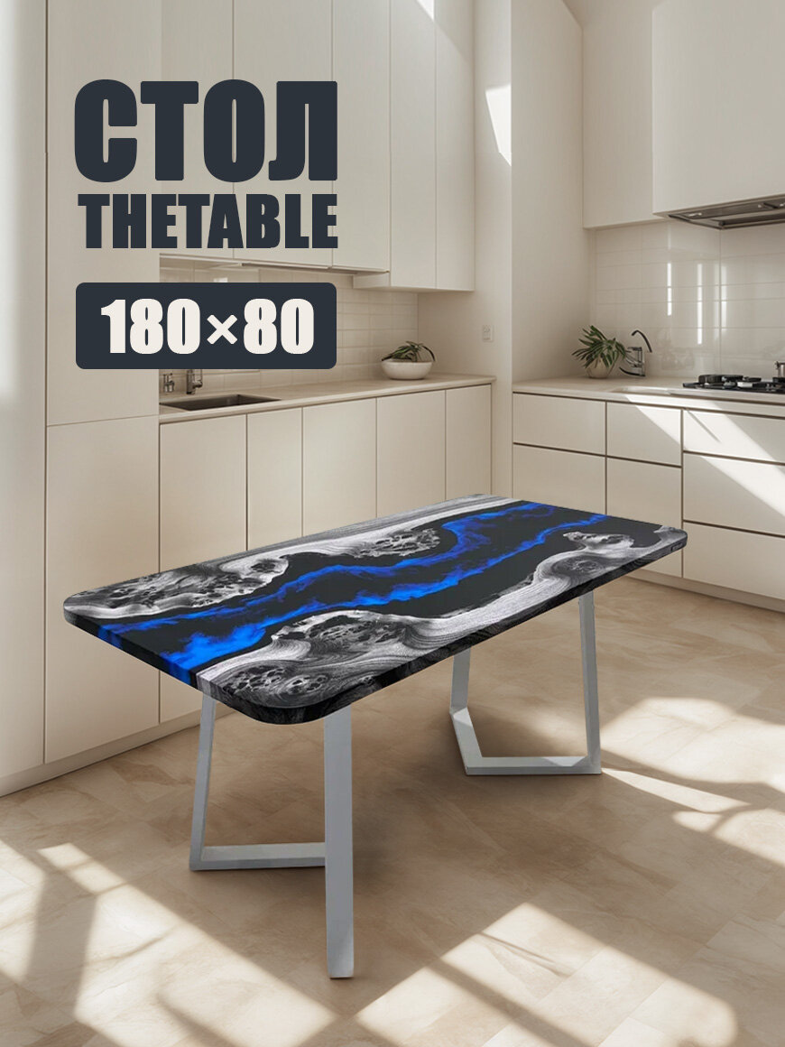 Стол кухонный 180х80 см