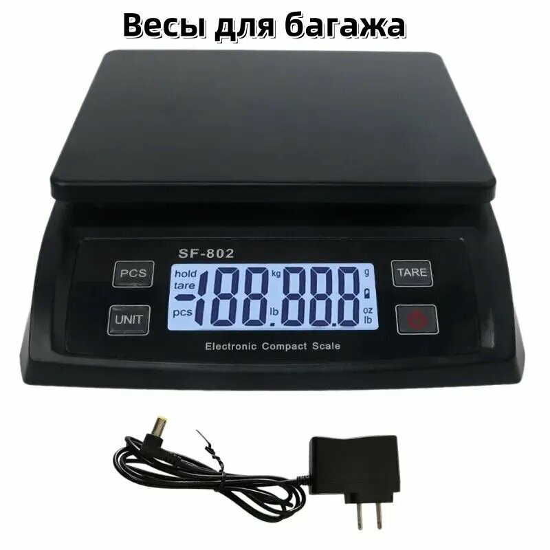 Цифровые весы для доставки почтовых весов с функцией удержания и тары Тип ЕС/США