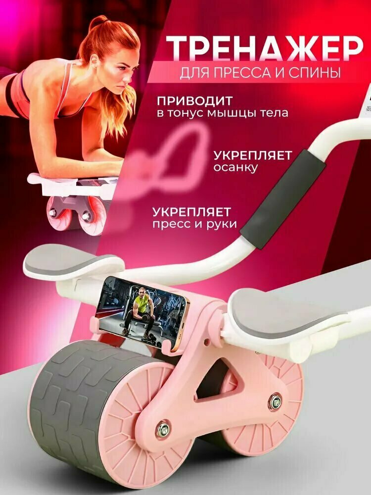 Тренажер для пресса 2ADD2220E9AB, цвет розовый, максимальный вес 120кг