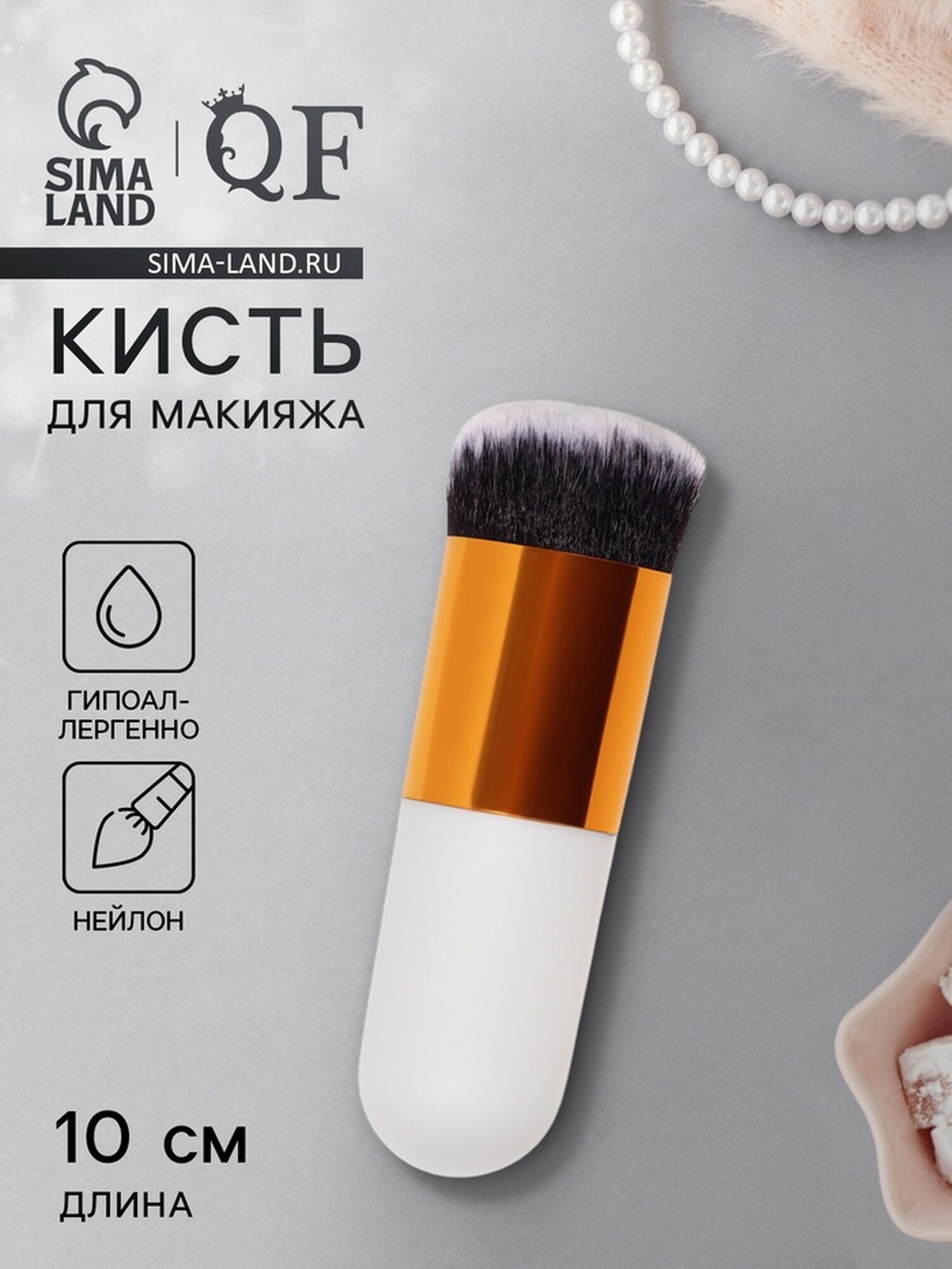 Кисть для макияжа Queen Fair «мини», кабуки, 10см, белая/золотая