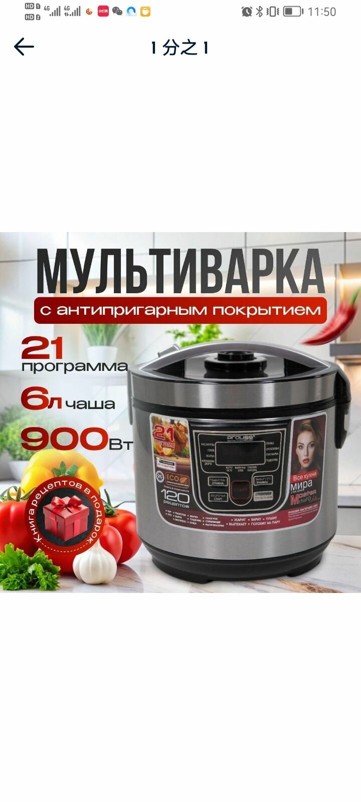 Мультиварка-скороварка 595E594A3CAE4D1FB05DBEA17DE817B1 E — фото 1