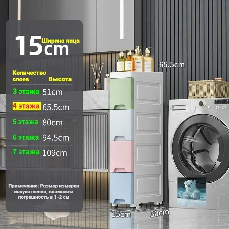 Шкафчики, утолщенные полки, пластик, 4 слоев, разные цвета, 15х30х65.5 см