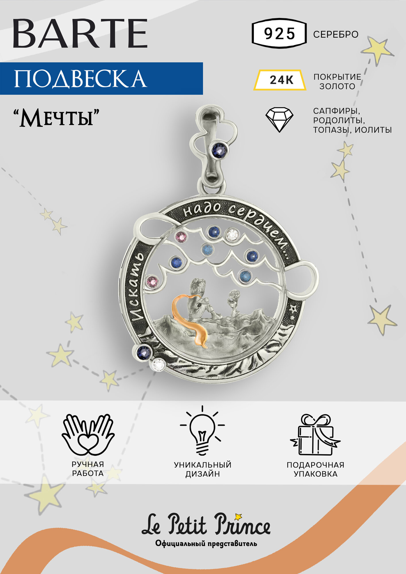 Подвеска, серебро, 925 проба, оксидирование, сапфир, иолит