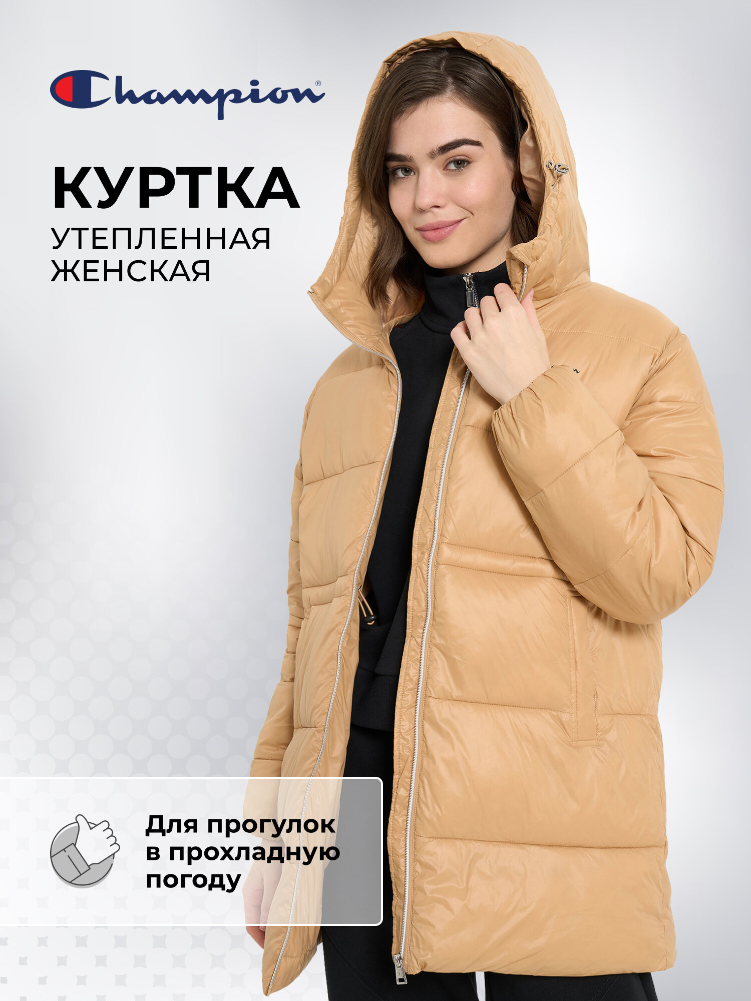 Куртка