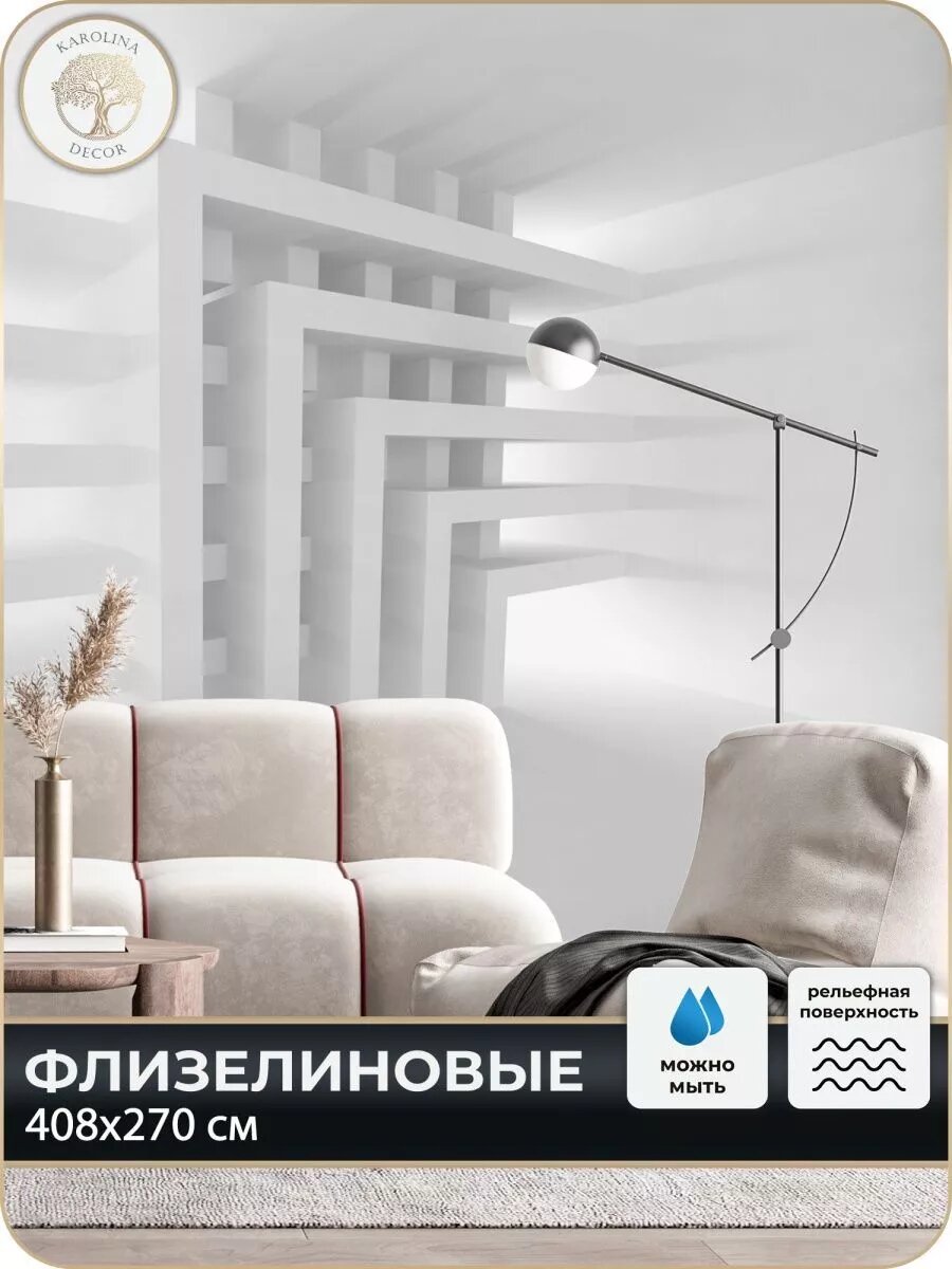 Фотообои Геометрия в детскую в спальню на кухню 400х270