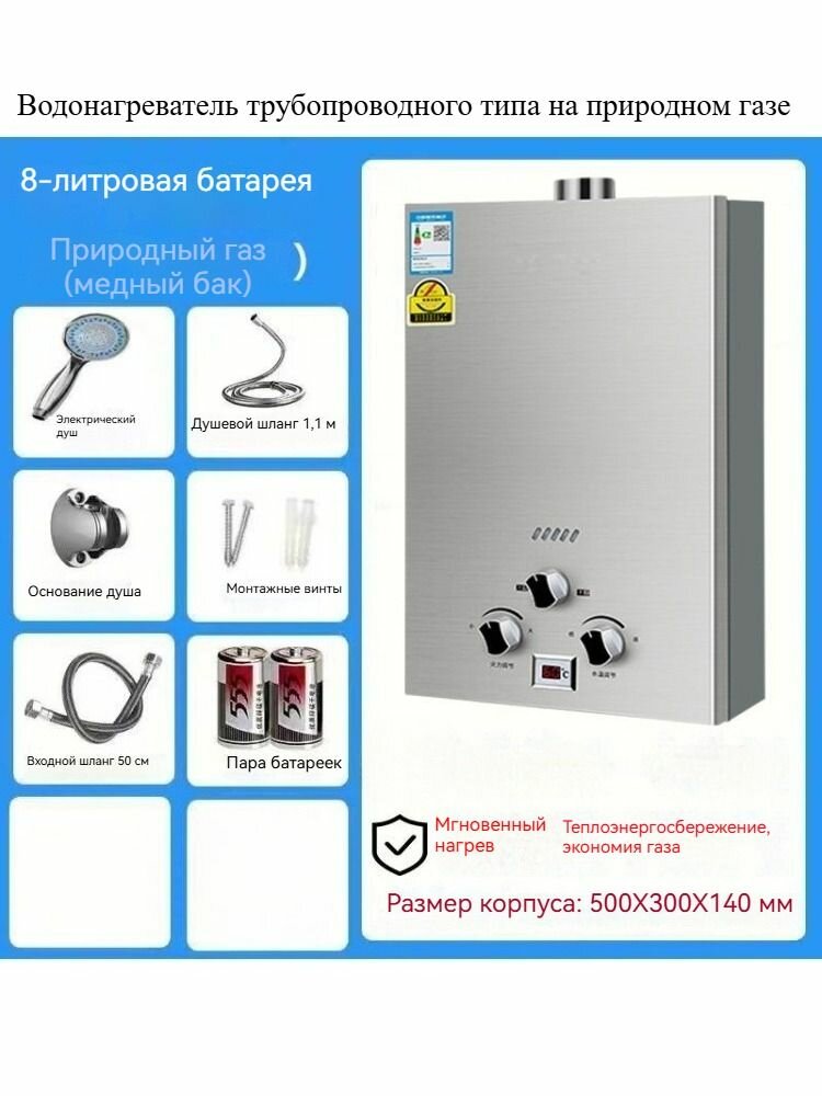 Водонагреватель, проточного типа, газовый, настенный, серебристый
