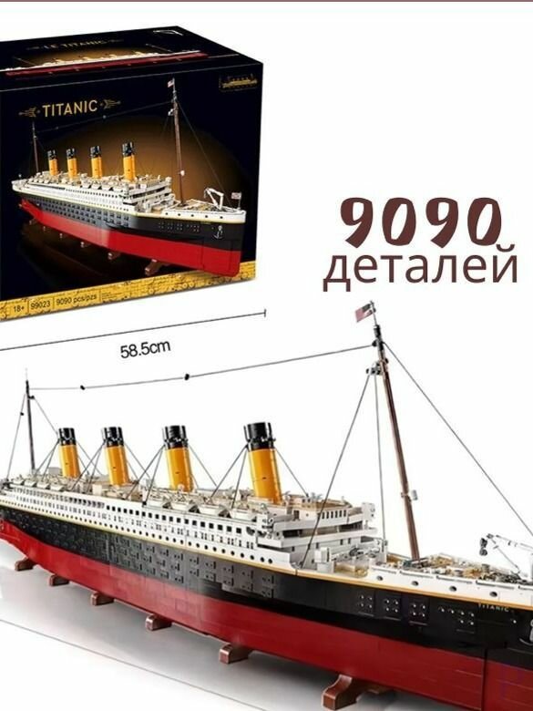 Конструктор "Титаник", 9090 деталей