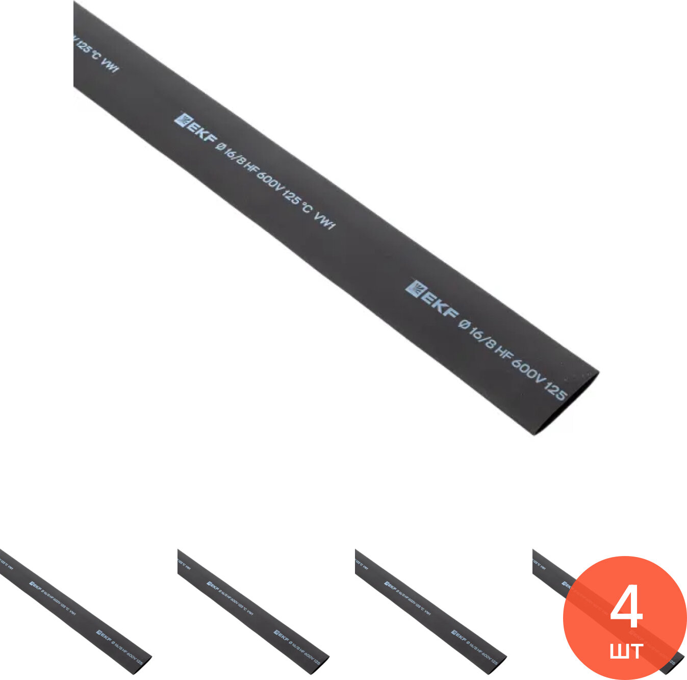 Термоусадочная трубка EKF / ЕКФ PROxima ТУТнг без клеевого слоя, полиолефин черный, длина 1м, диаметр 16(8)мм, tut-16-b-1m, 1шт. / термотрубка (комплект из 4 шт)