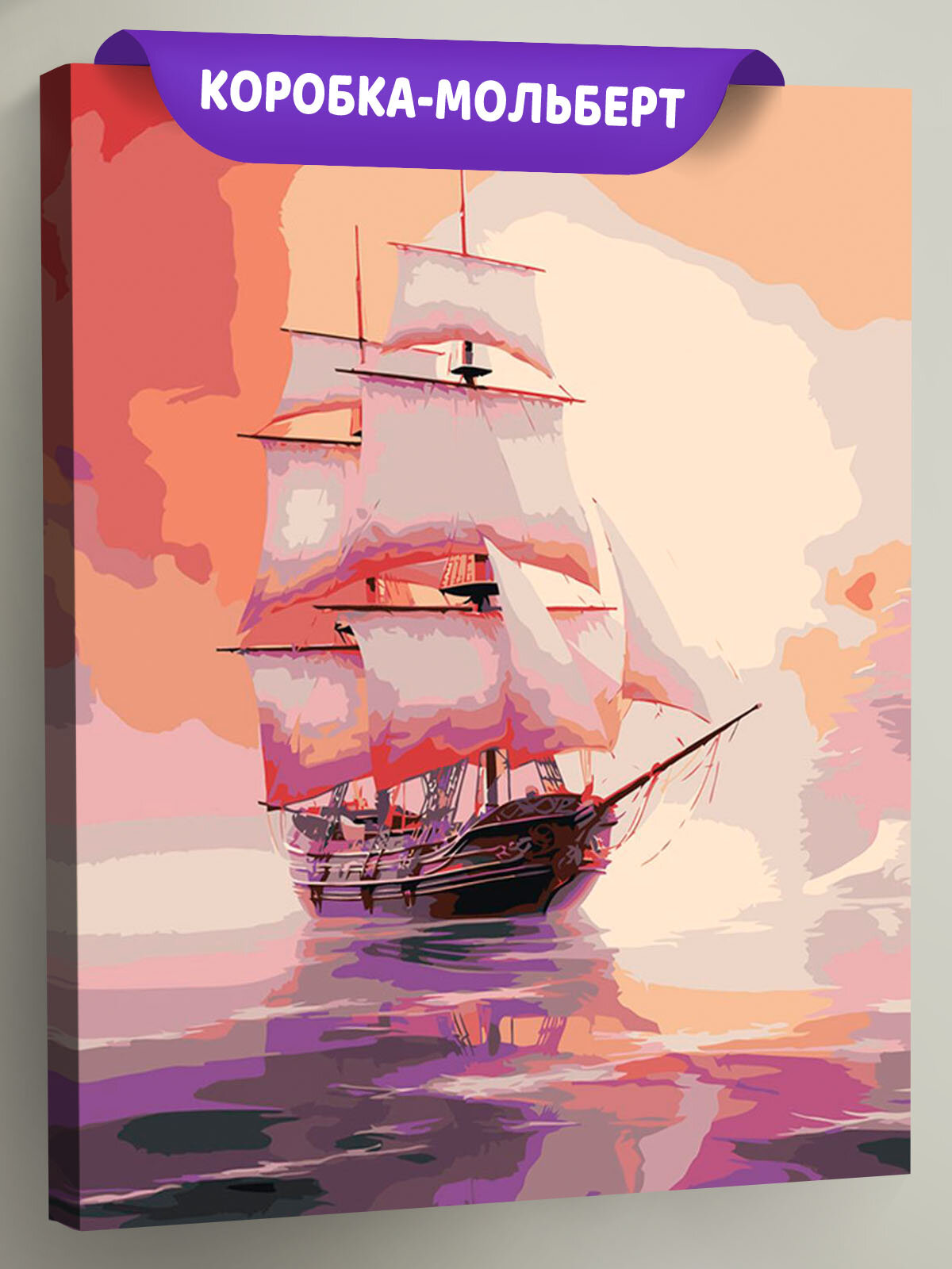 Картина по номерам на холсте с подрамником "Море: Парусный корабль" Раскраска 40x50 см, Природа