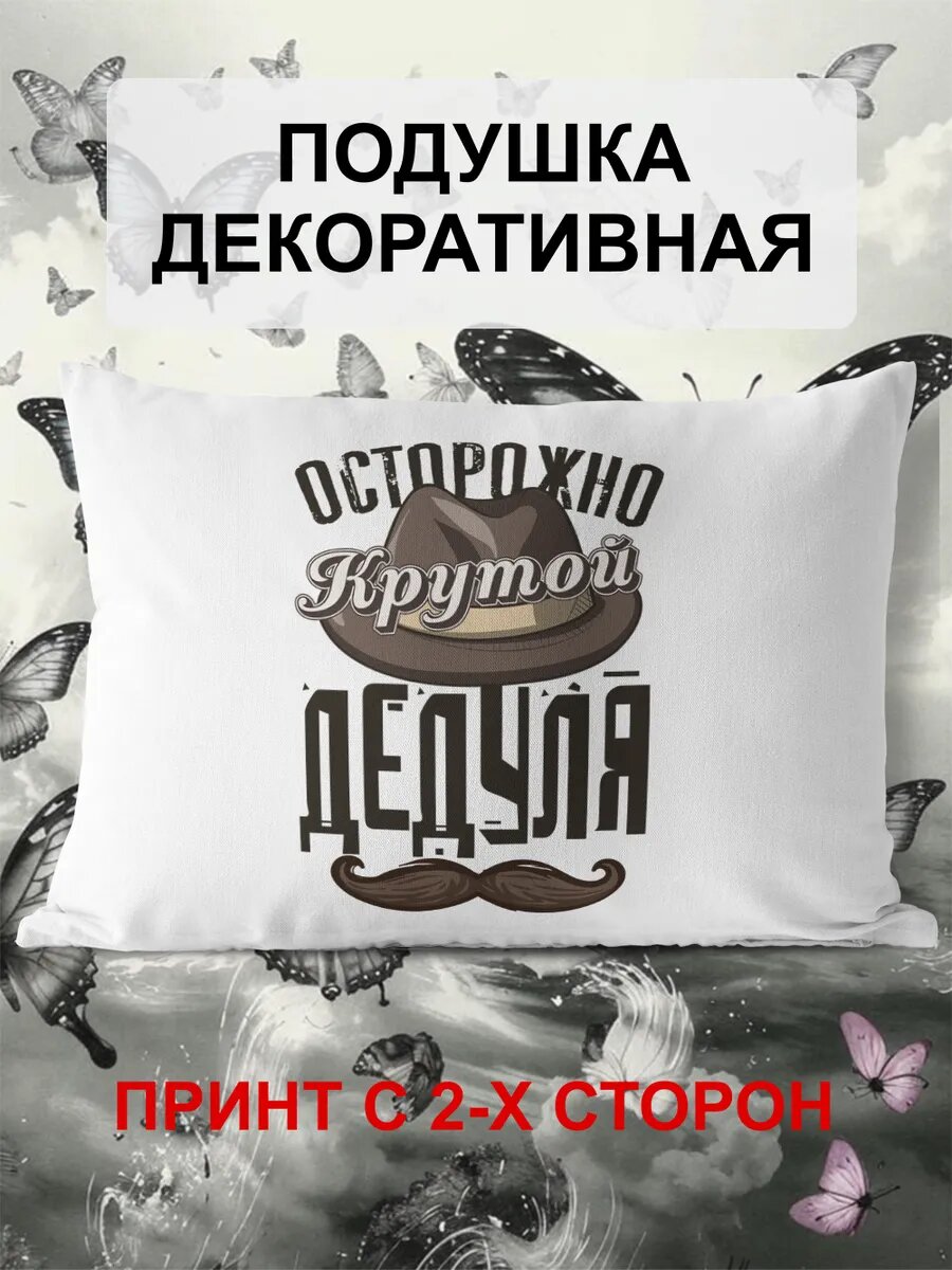 Подушка декоративная 25x35