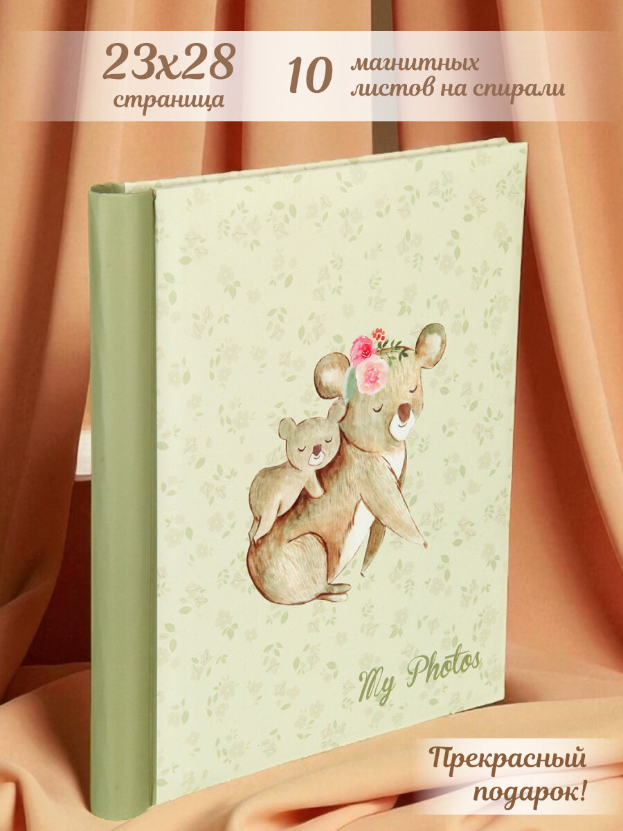 Фотоальбом 10 "магнитных" листов на спирали 23x28 см, Veld Co