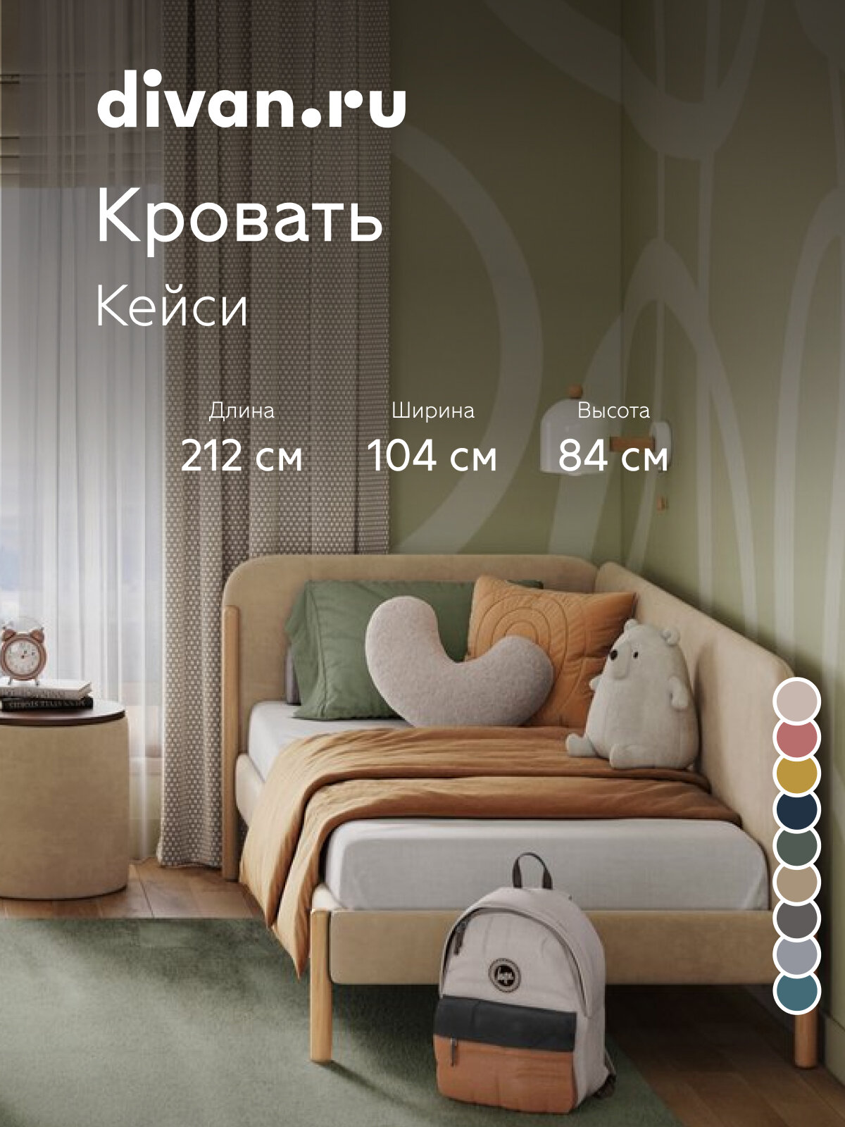 Кровать Divan.ru Кейси 90 Velvet Beige, бежевый, велюр, со спинкой
