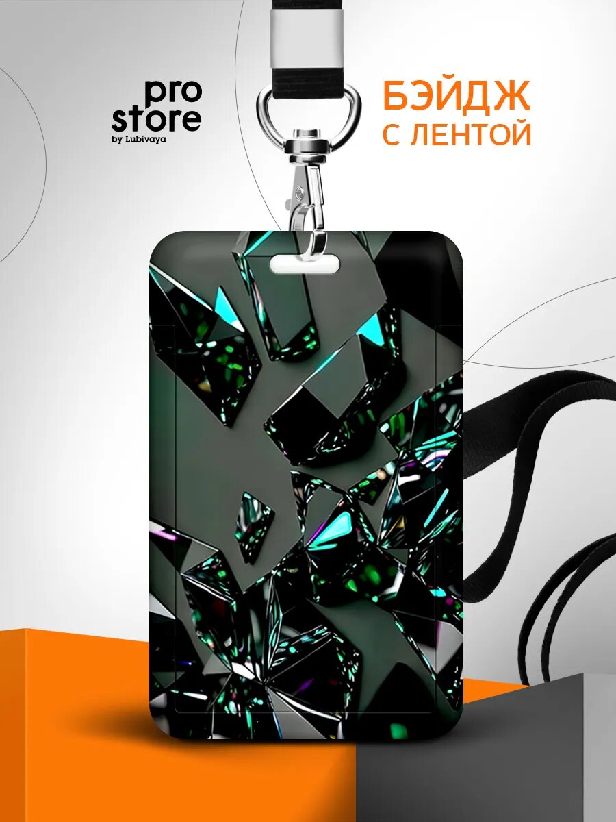 Бейдж для пропуска, с лентой, с рисунком, для школьника, пластиковый