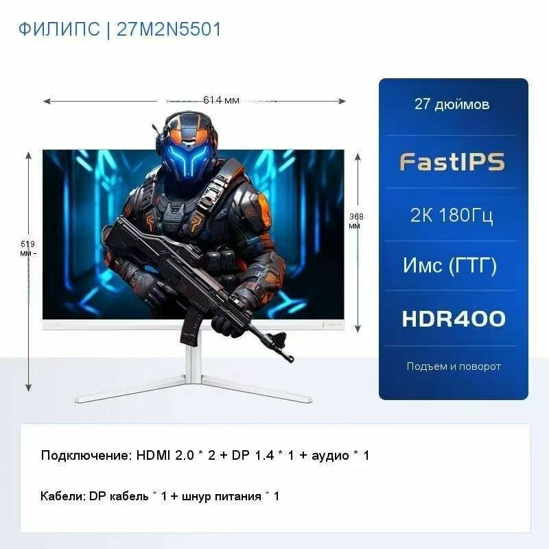 Монитор