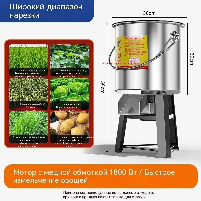 Кормоизмельчитель — фото 1