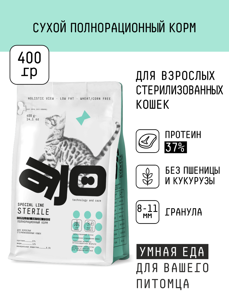 Корм AJO Sterile, для стерилизованных кошек, с индейкой, уткой и курицей, 400 г