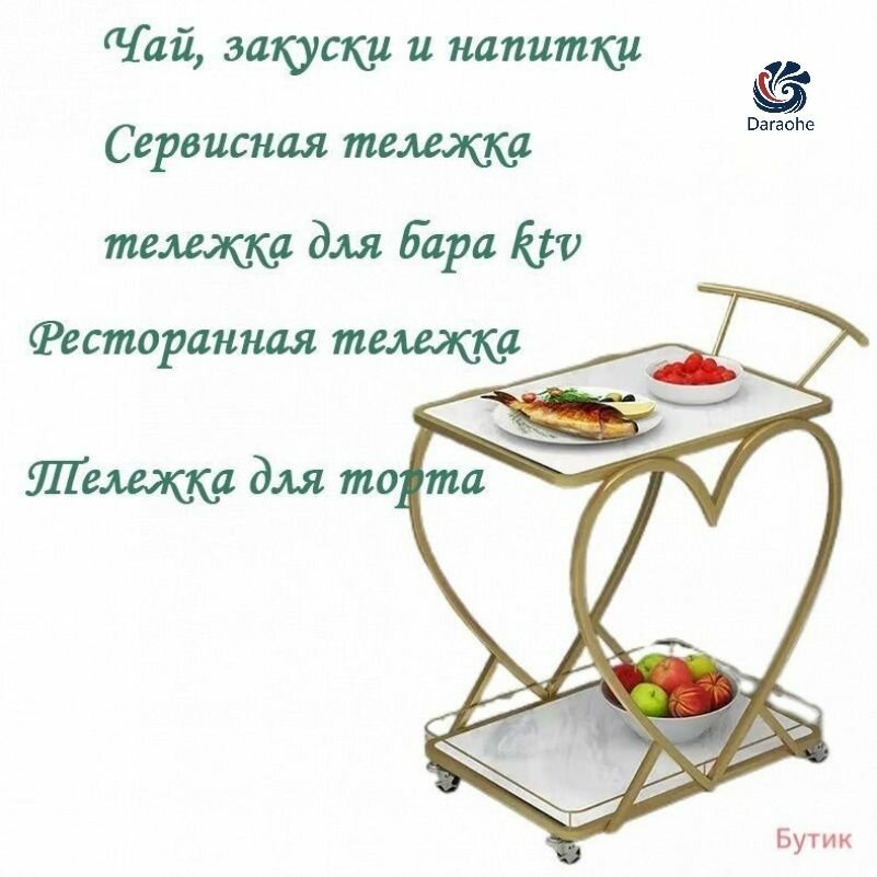 Стол-тележка для торта