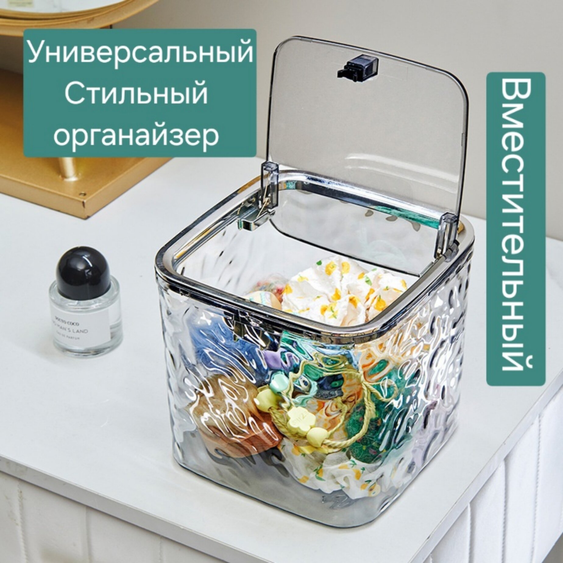 Мини мусорка