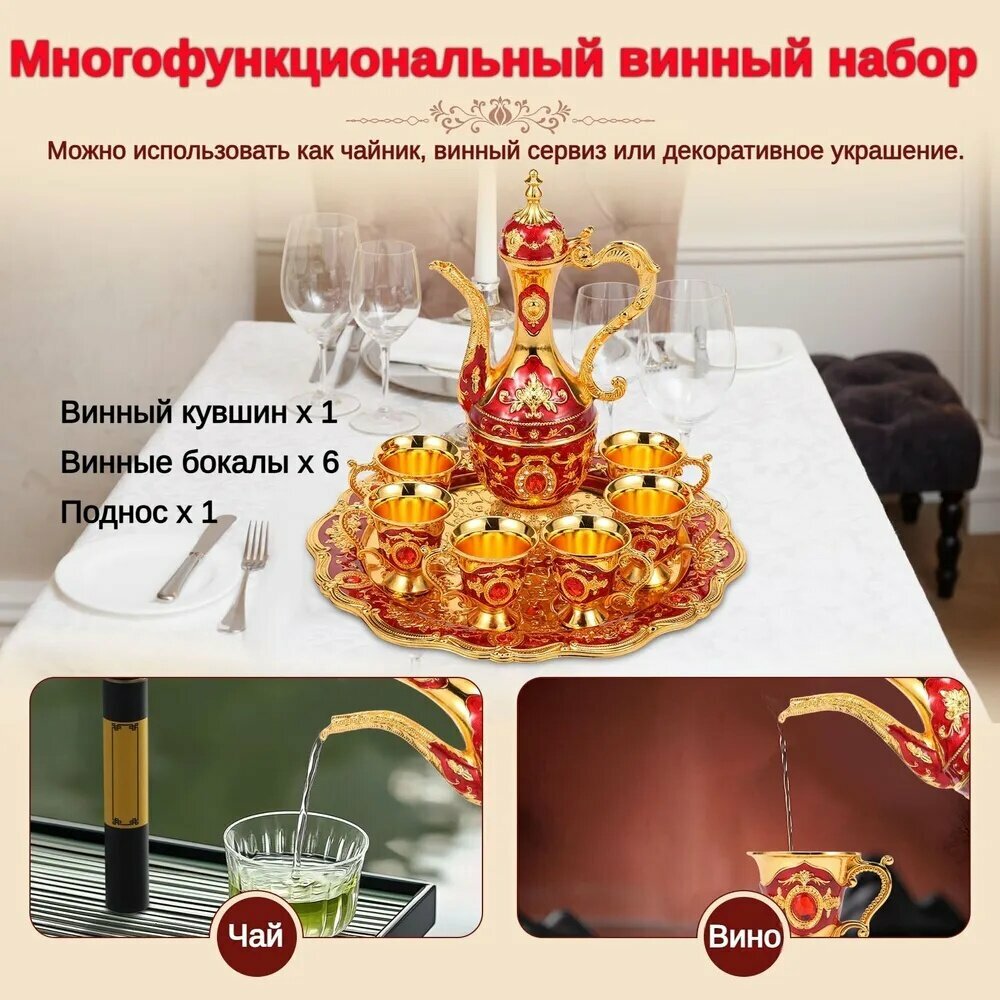 Армуду для чая золотой