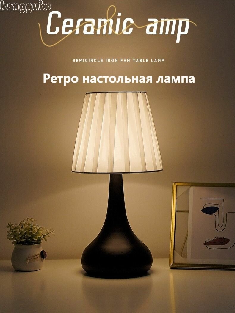Ретро настольная лампа — фото 1