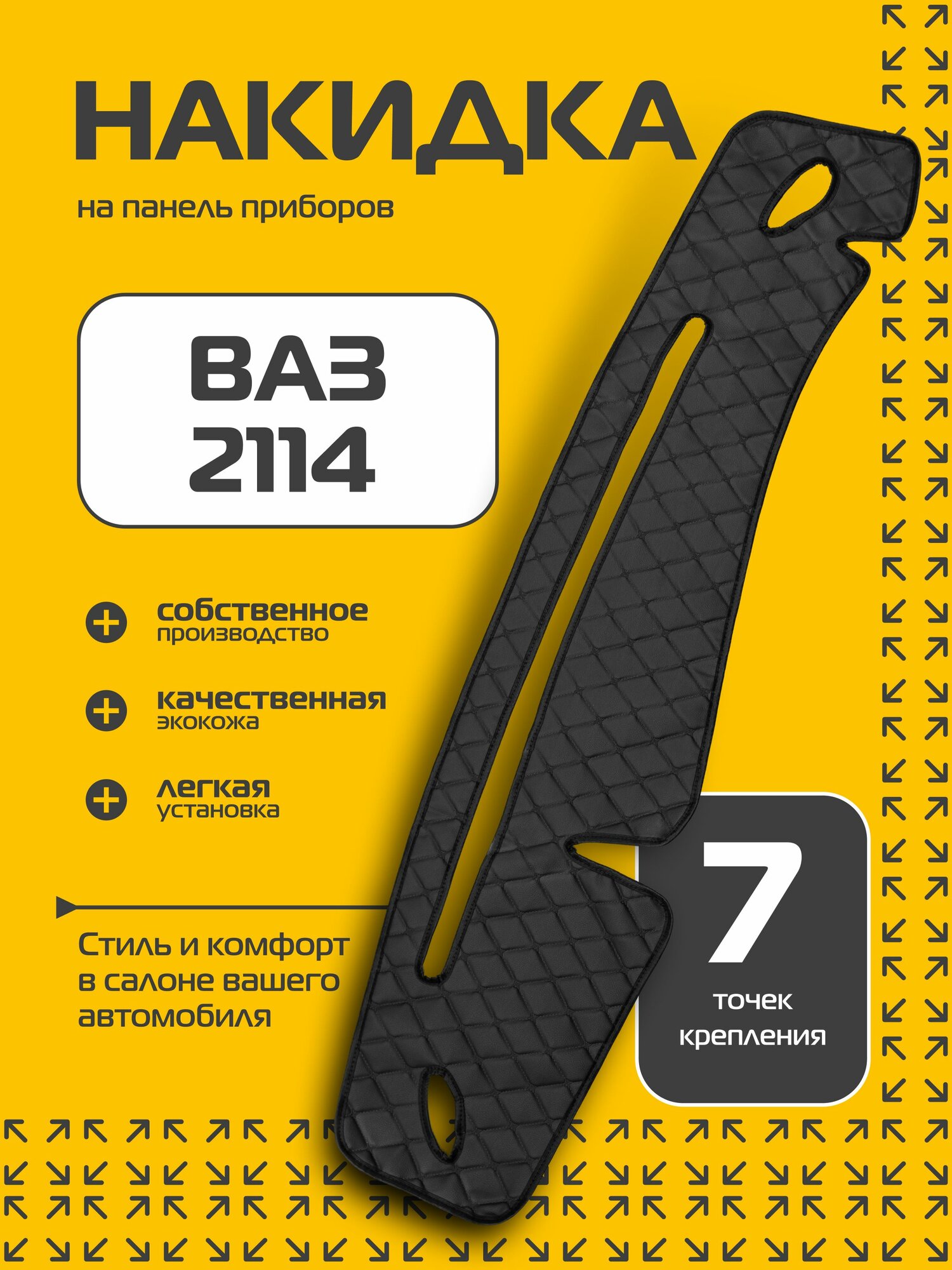 Накидка на приборную панель автомобиля, защитный коврик на торпеду для Ваз 2114