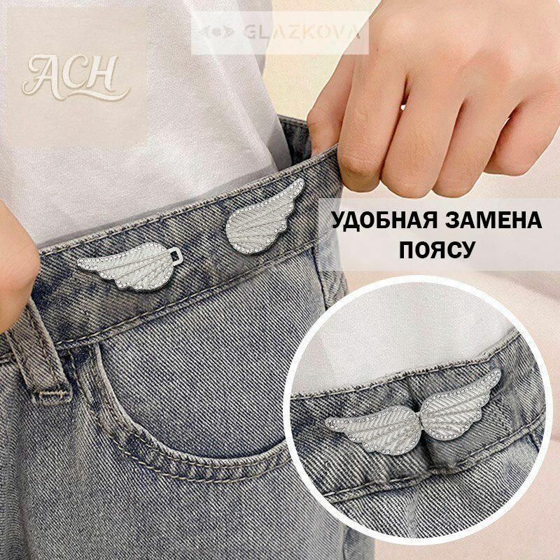 GLAZKOVA Пояс ЗажимДляШтанов