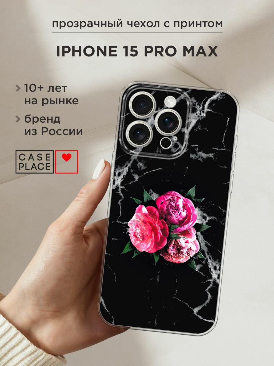 Чехол на Apple iPhone 15 Pro Max / Айфон 15 Про Макс с принтом "Букет на черном мраморе"