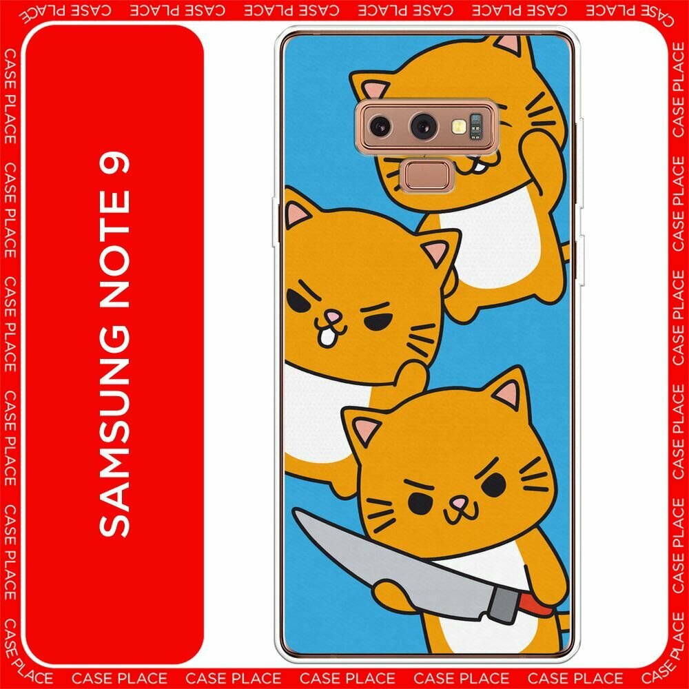 Чехол на Samsung Galaxy Note 9 / Самсунг Галакси Нот 9 с принтом "Опасные котики"