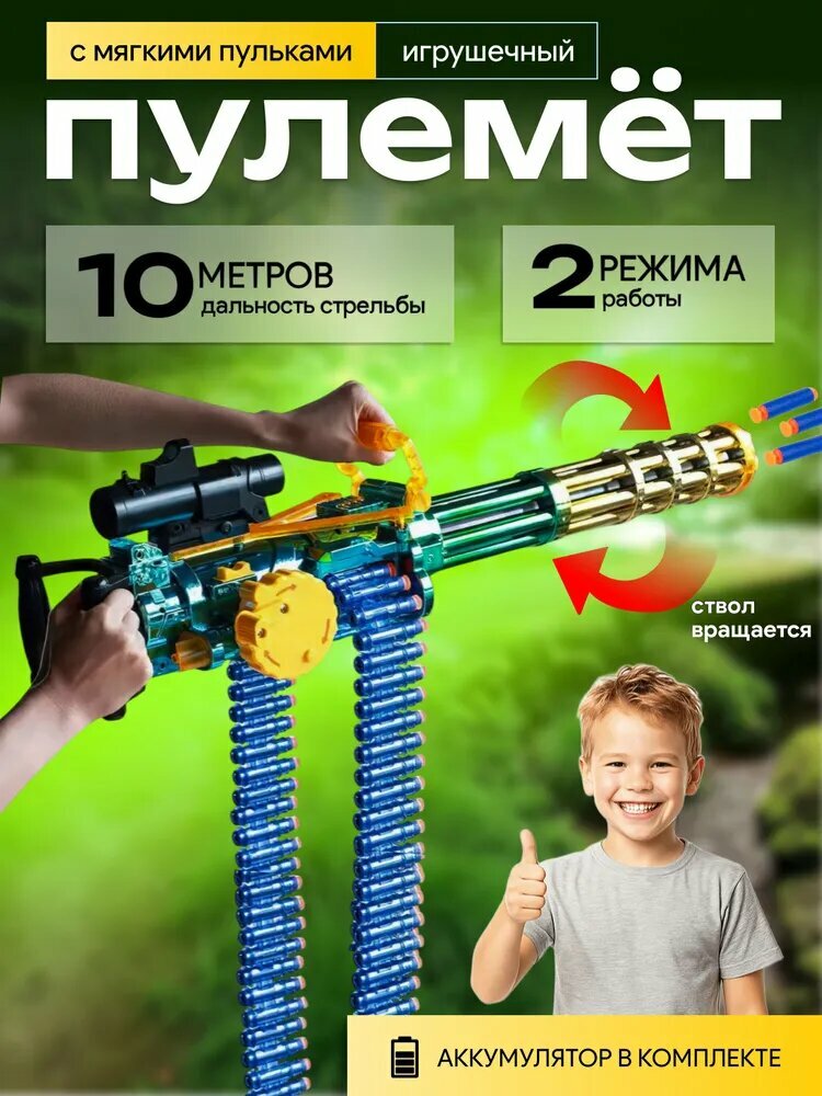 Детские игрушки "MiniGun", с мягкими пулями, автоматический режим, пластик, синий