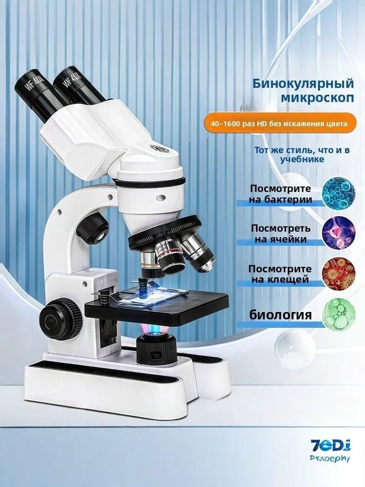 Микроскоп xiaoyatou, для школьных и домашних исследований, с набором препаратов, черный